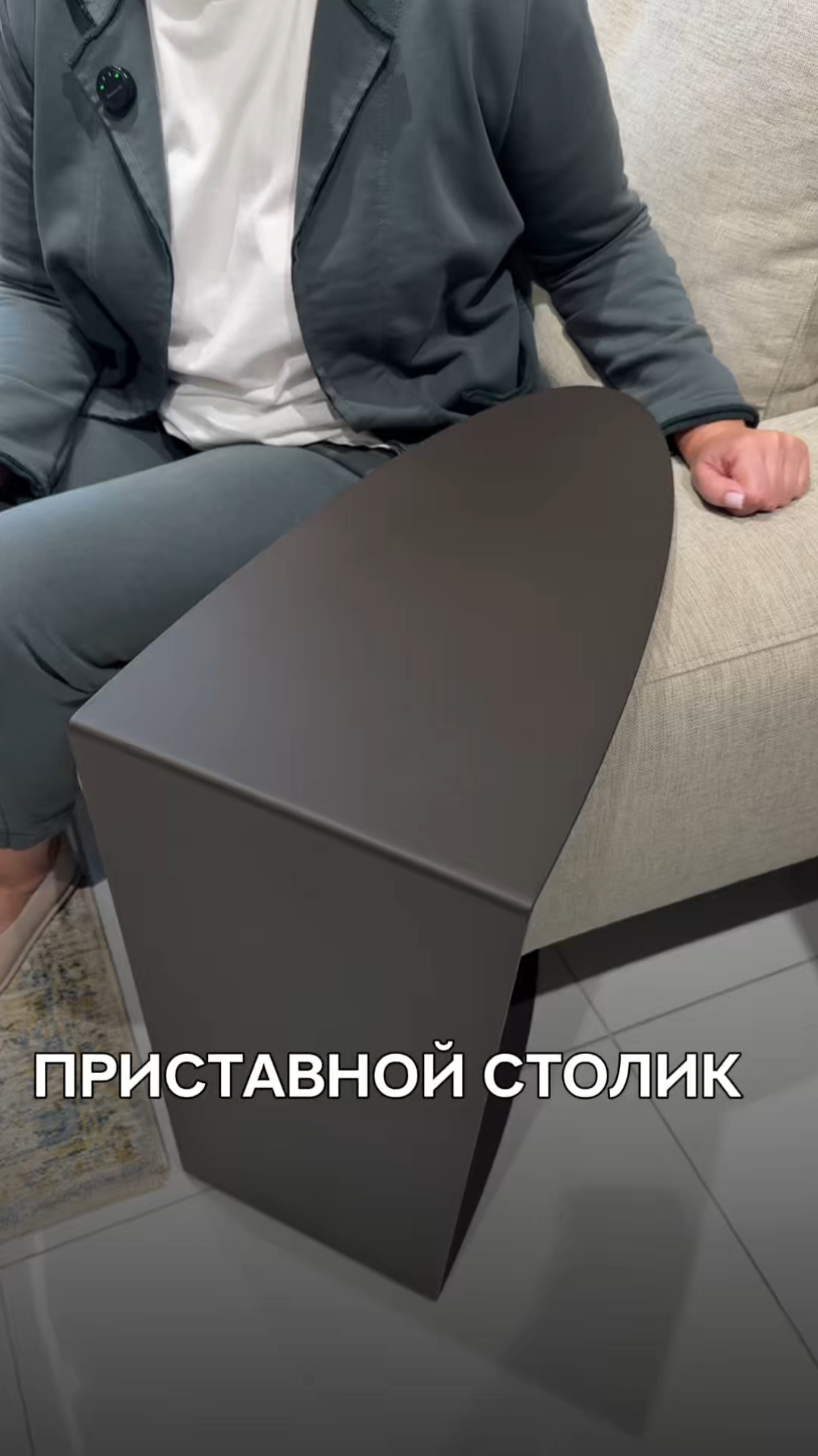 Приставной столик Mell от фабрики Cascate Porte - это идеальный компаньон для вашего дивана.