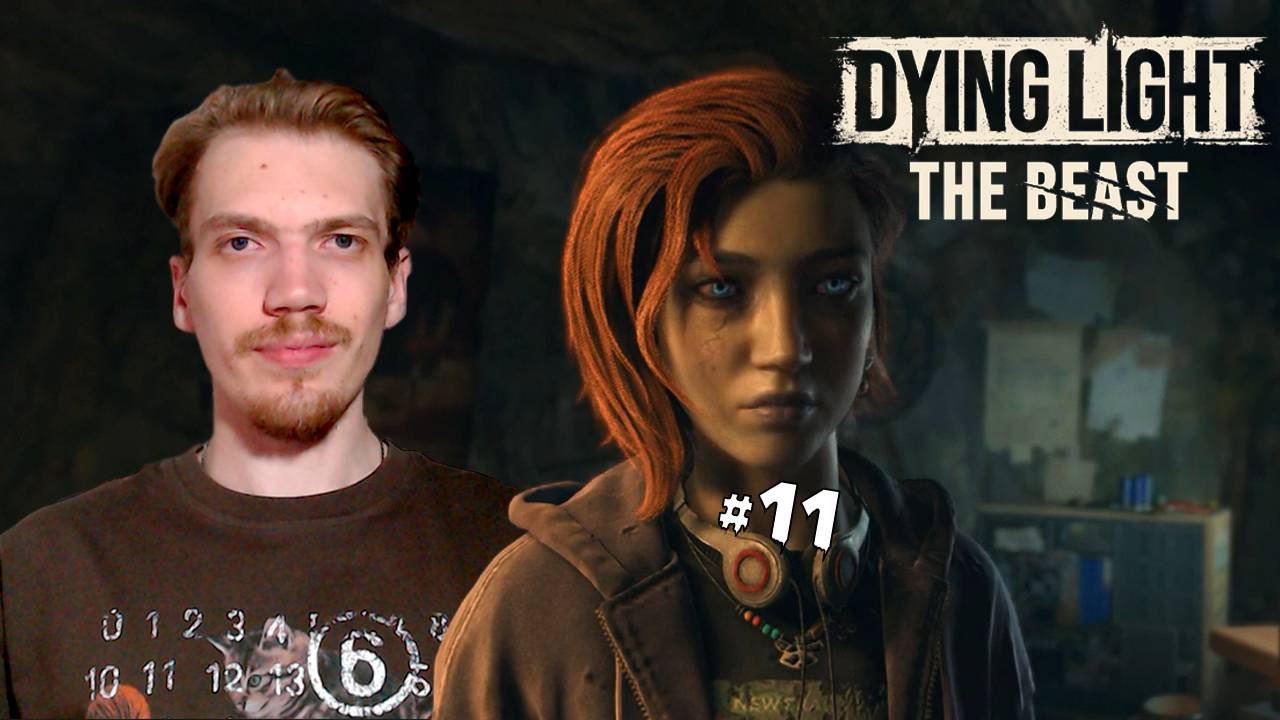 РАДИОЭЛЕКТРОННАЯ БОРЬБА – Dying Light: The Beast #11