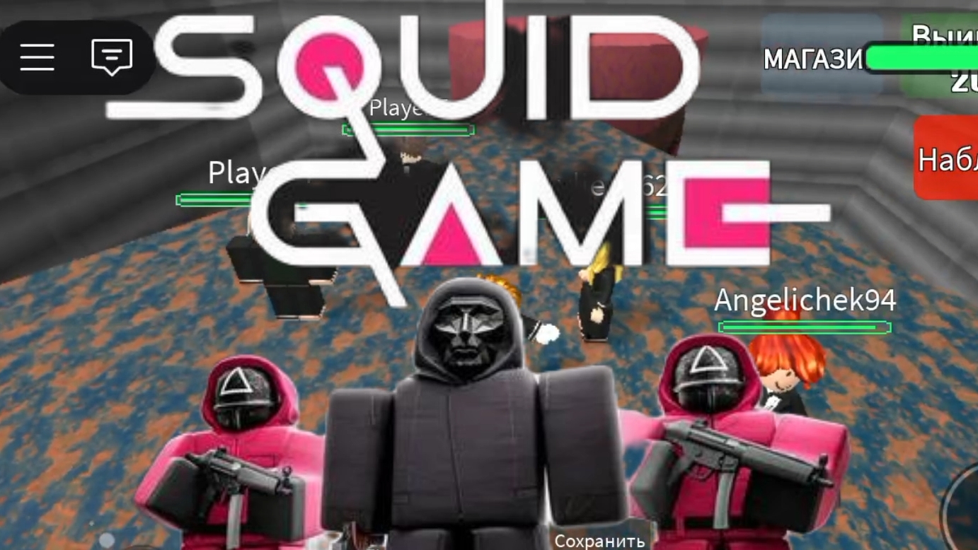 игра в кальмара финал