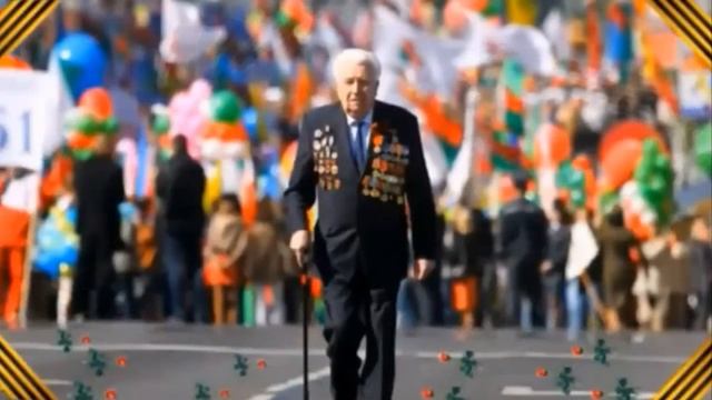 Наша память.