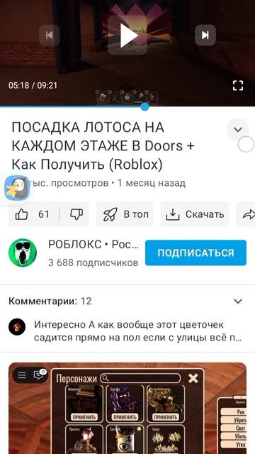 гайд как зайти в описание на Ютюбе