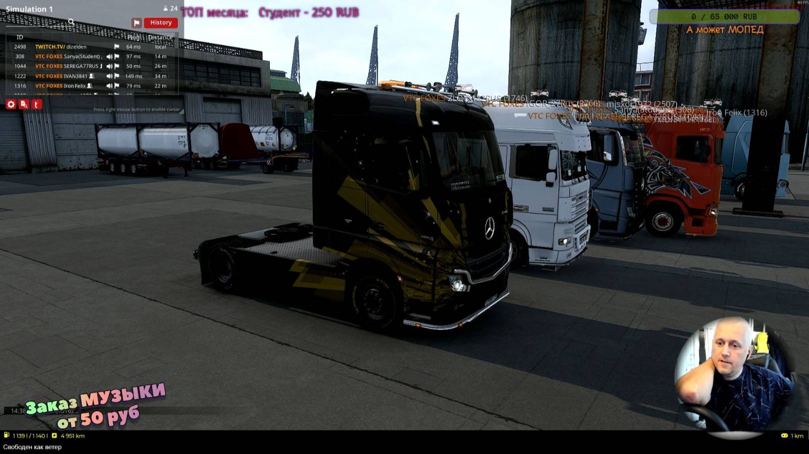 Конвой с Фоксами через Дорогу Дураков - Euro Truck Simulator 2