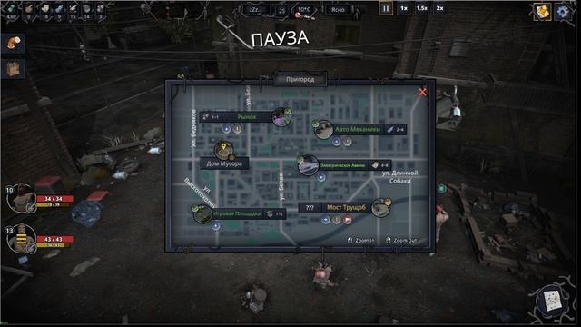 Garbage ч5 Пока все гладко