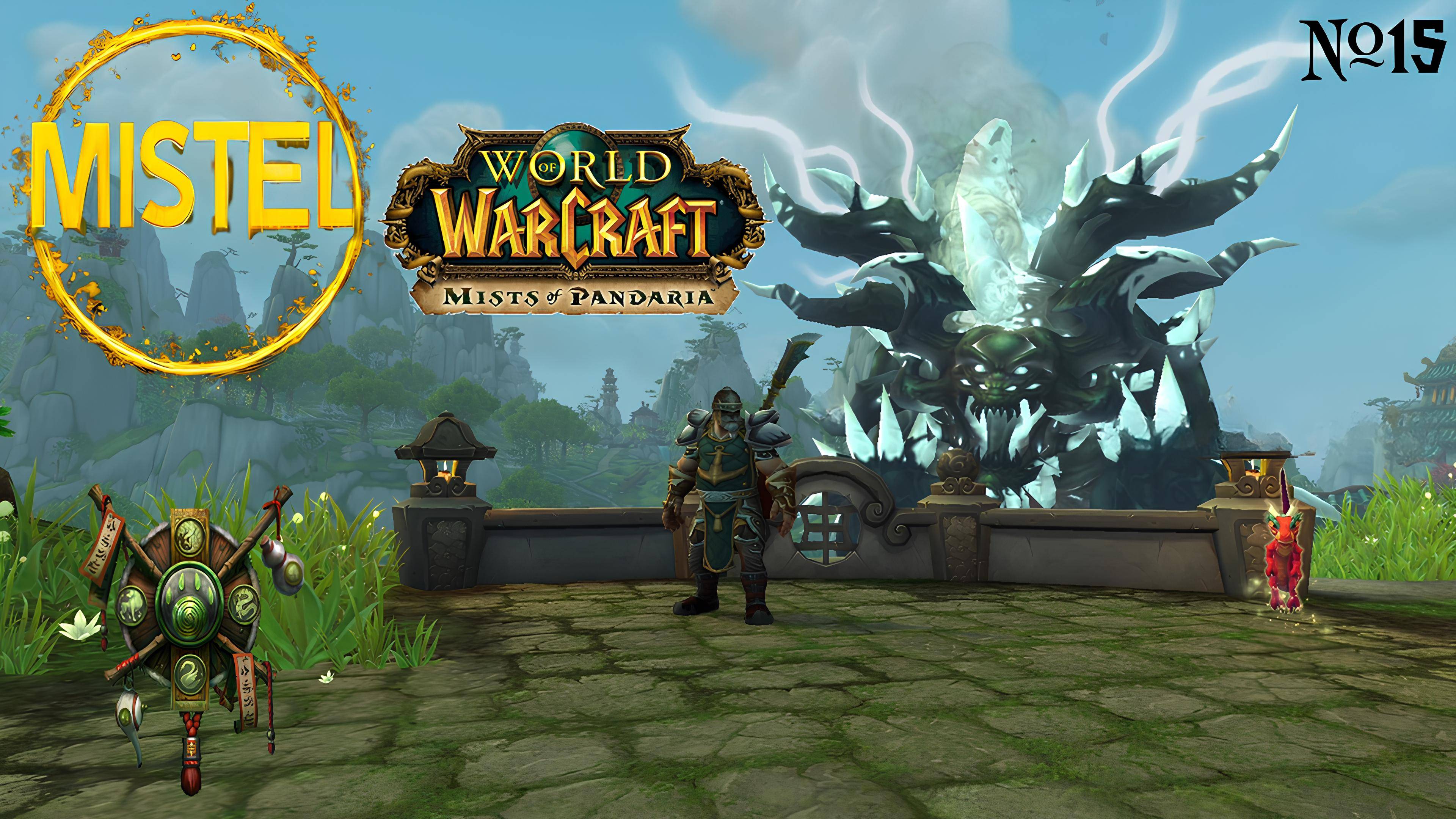 World of Warcraft №15