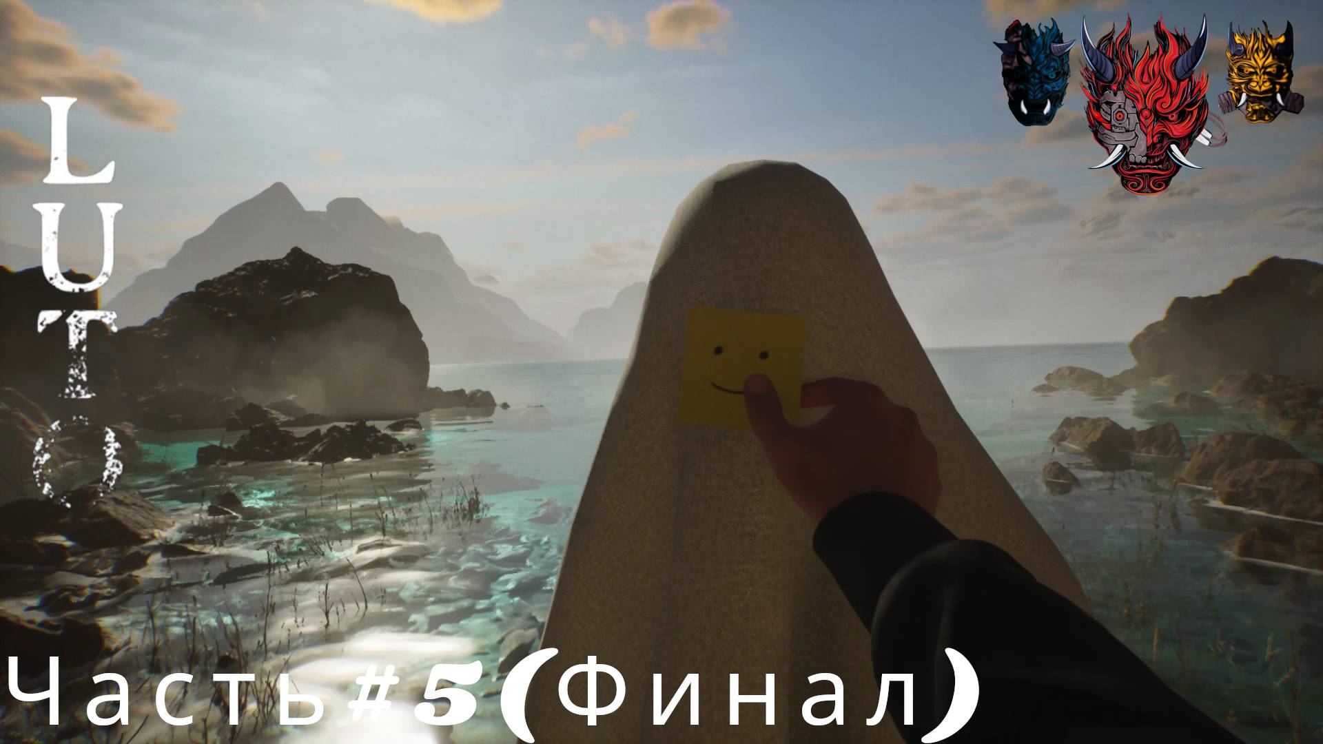 LUTO (ПСИХОЛОГИЧЕСКИЙ ХОРРОР) Часть#5(Финал)