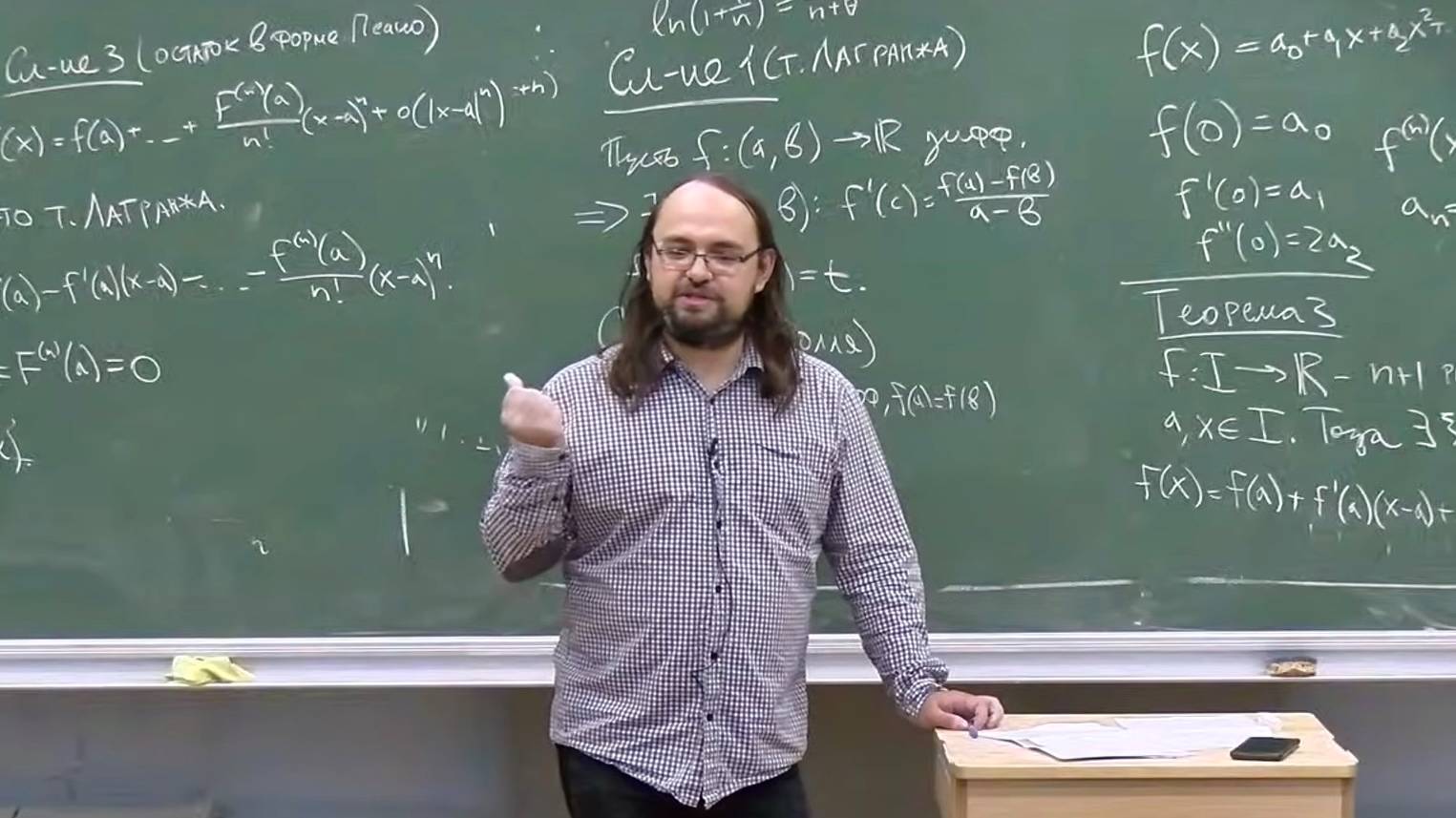 Математический анализ-1, Лекция 5, А.Б.Калмынин