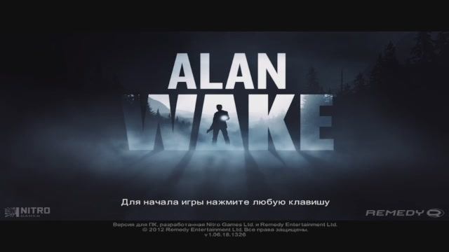 Русский Alan Wake