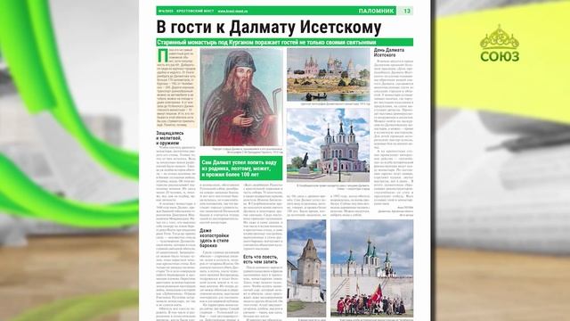 Обзор прессы. 6 октября 2025