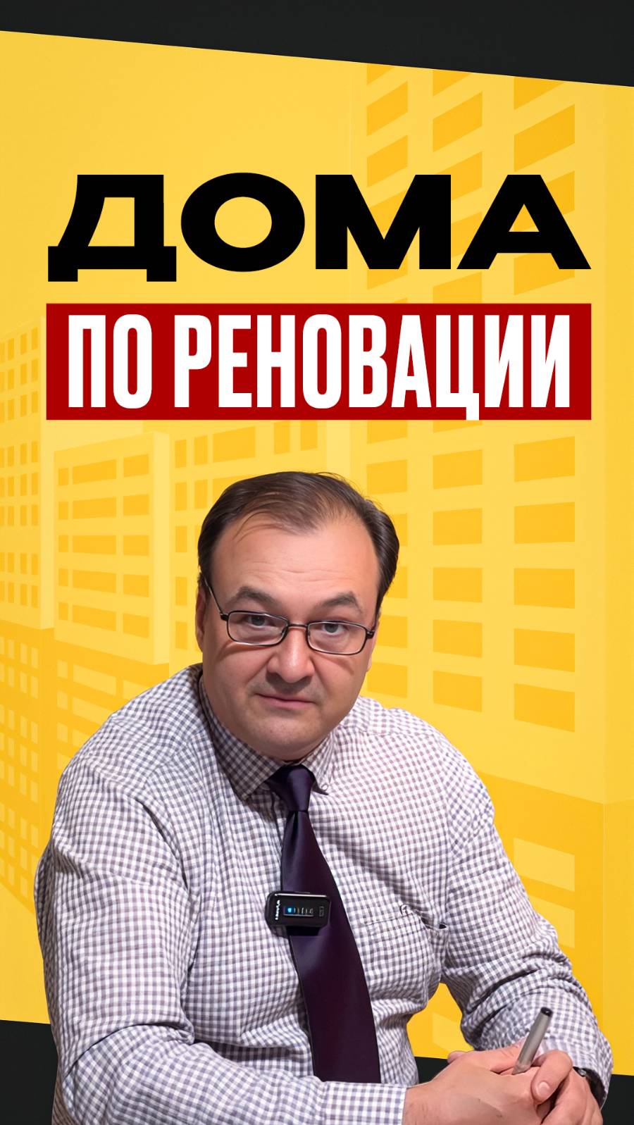 Ценность сервиса Дома по реновации