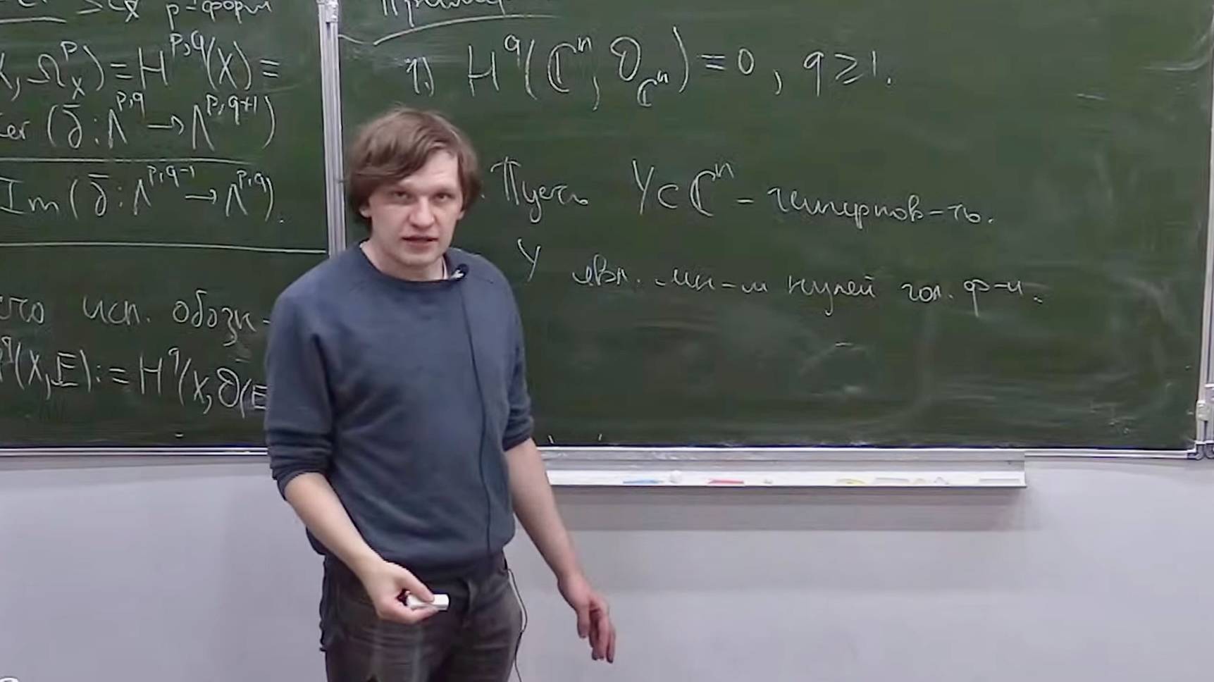 Комплексная геометрия. Лекция 10, Никита Клемятин