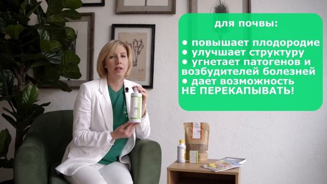 Микробиологическое удобрение с эффективными микроорганизмами ЭМ-БИО