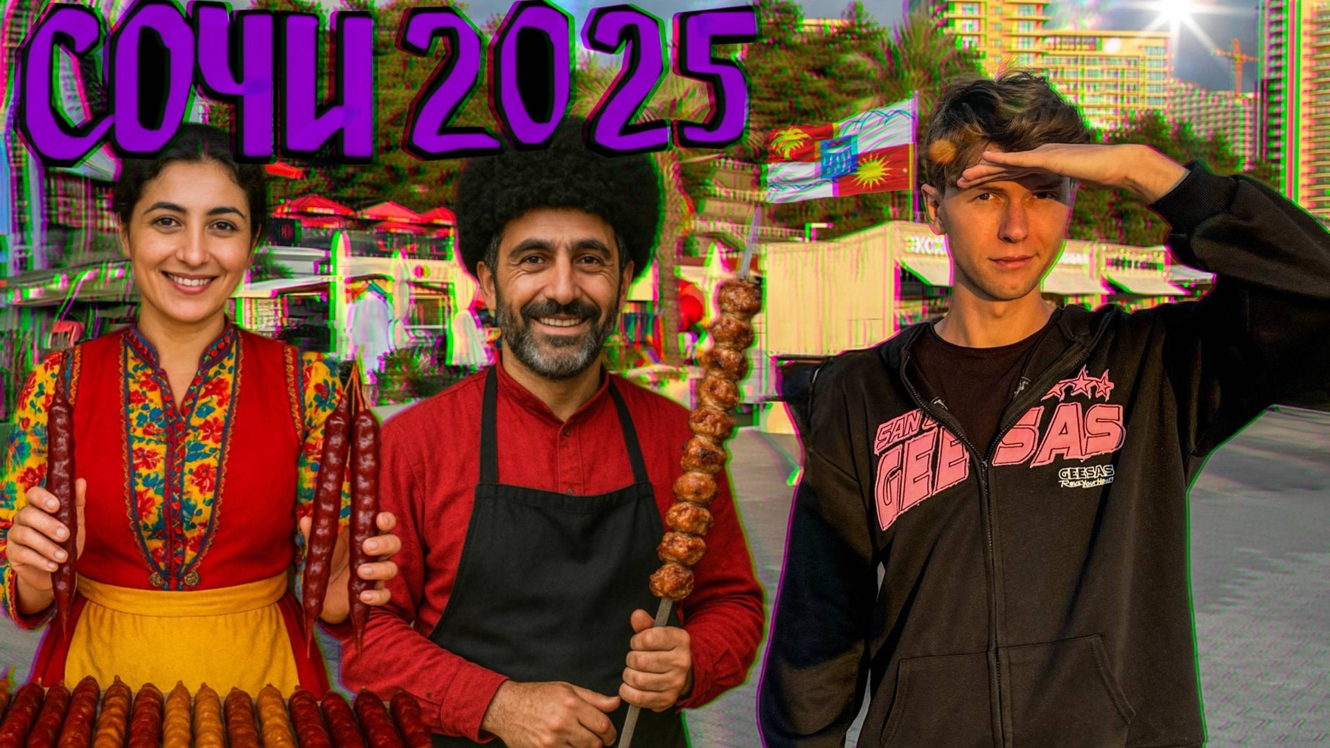 Осенний Сочи 2025. Что тут делать и можно ли купаться? Самый дорогой Черного моря.