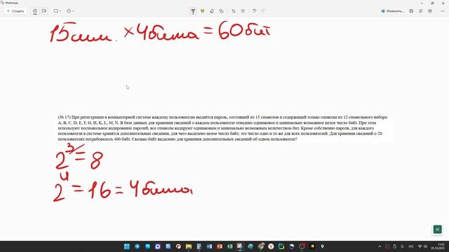 Урок 1 Задание 11 ЕГЭ информатика