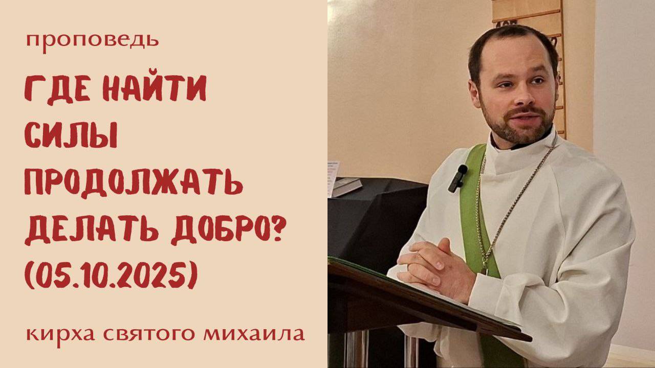 Иисус даёт жизнь: 16-е воскресенье после Троицы