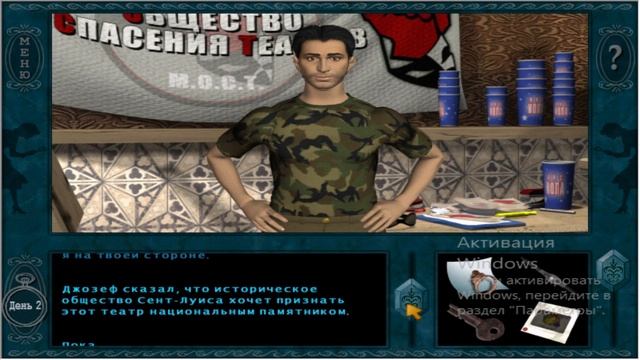 Полное прохождение Нэнси Дрю: Похищение В Театре (PC)