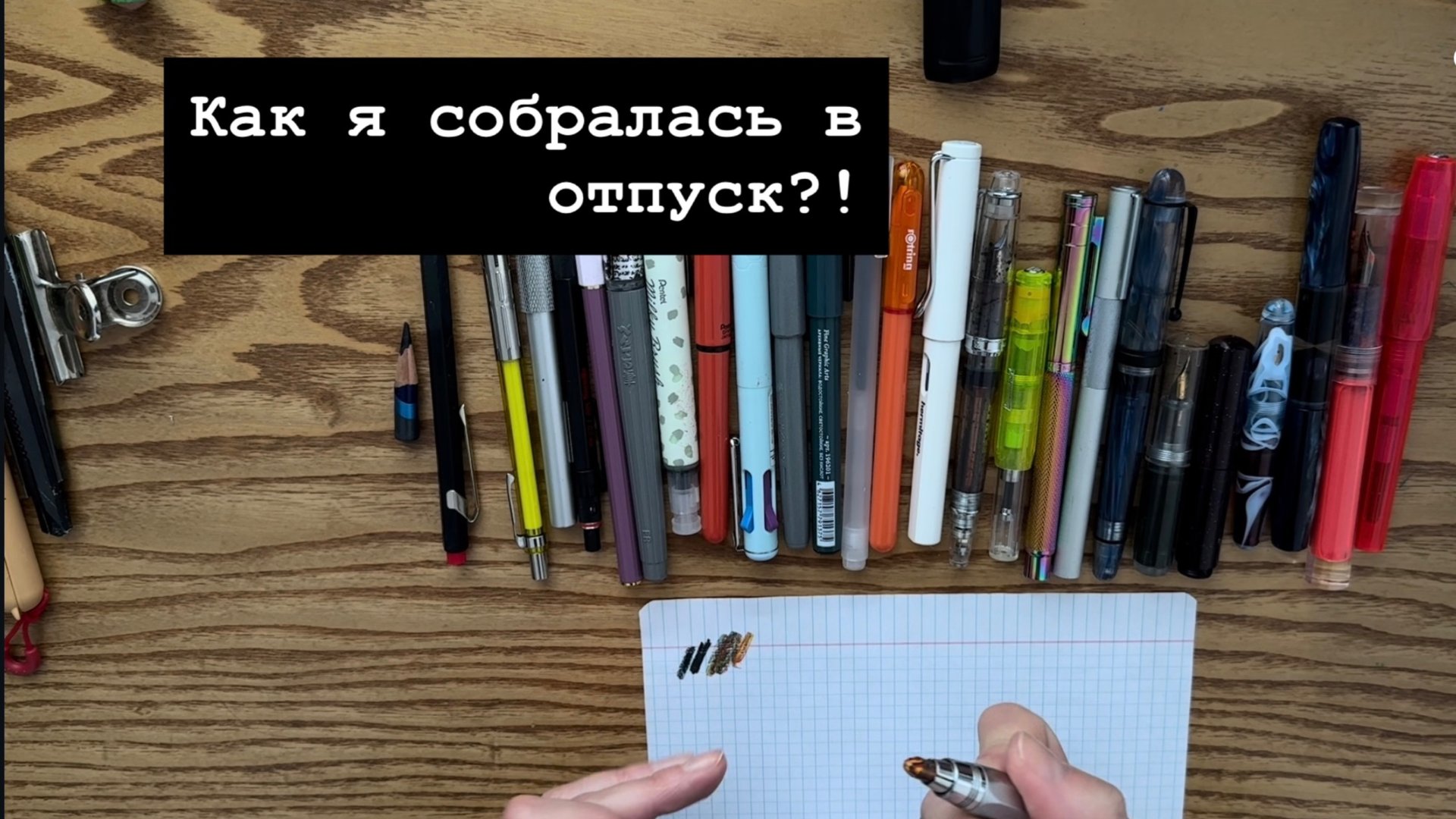 Как я собиралась в отпуск?!