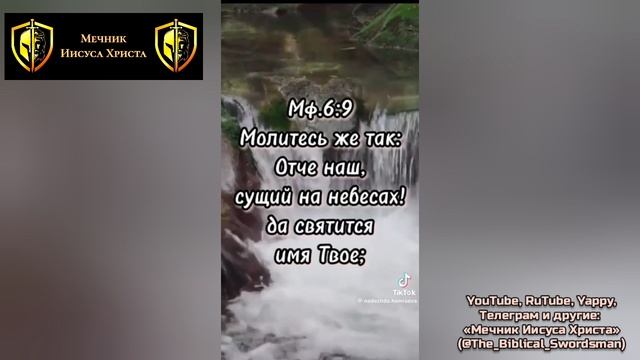 Подборка стихов из Библии №1