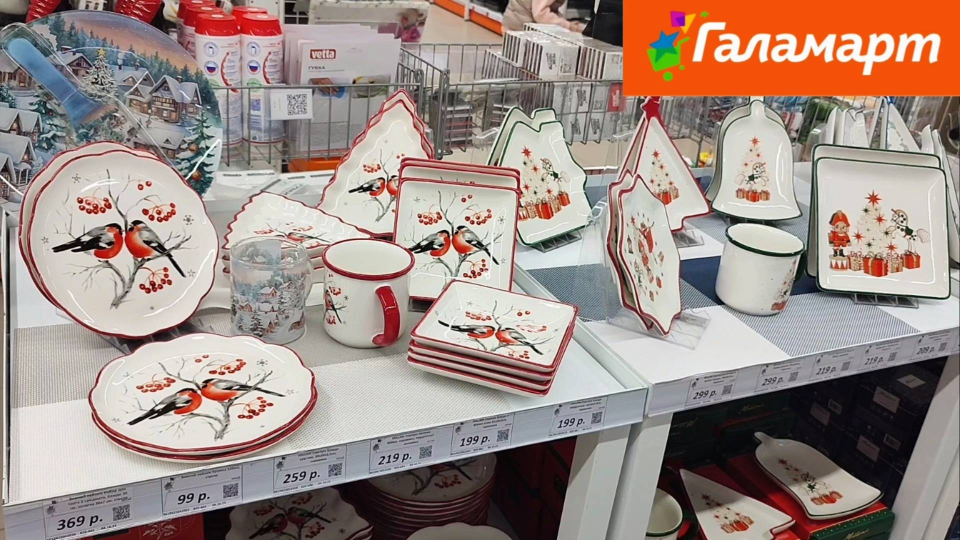 Новогодняя коллекция посуды в Галамарте (ноябрь 2025)