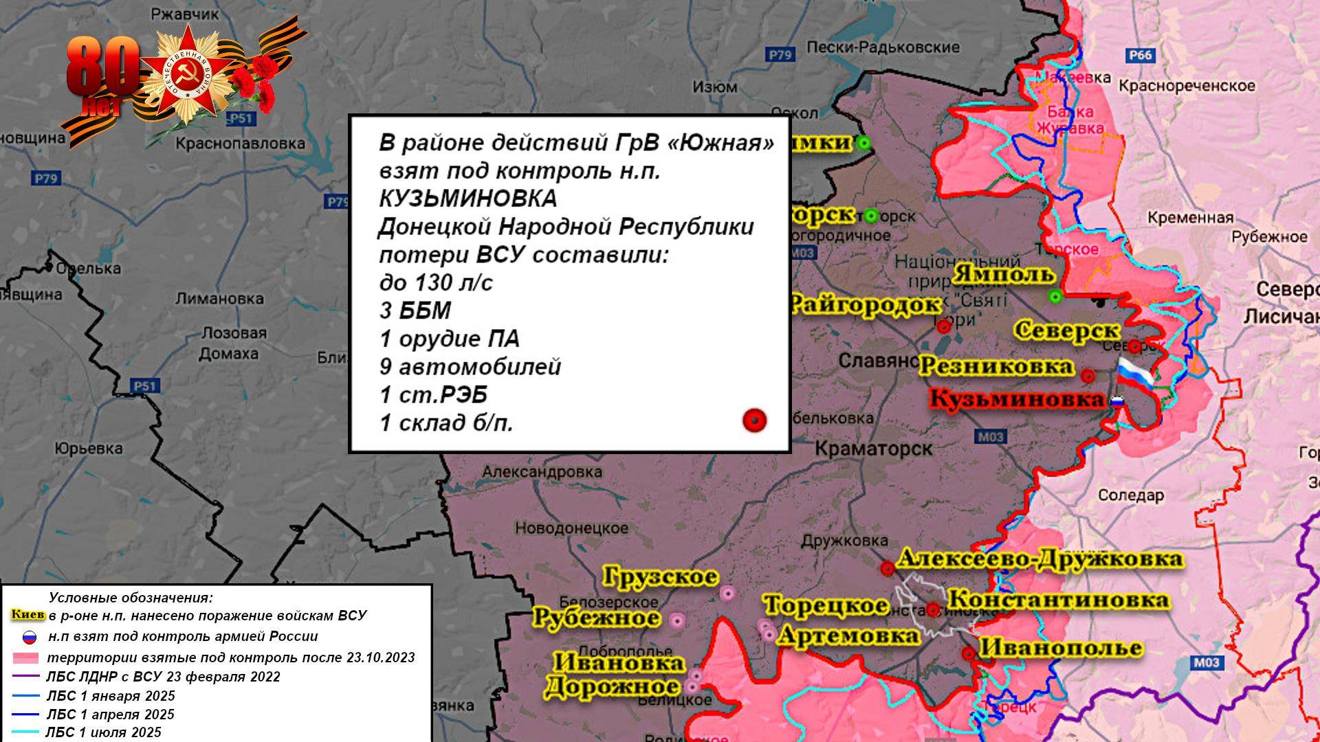 ⚡️ 05.10.2025 Сводка МО России о ходе проведения СВО на карте