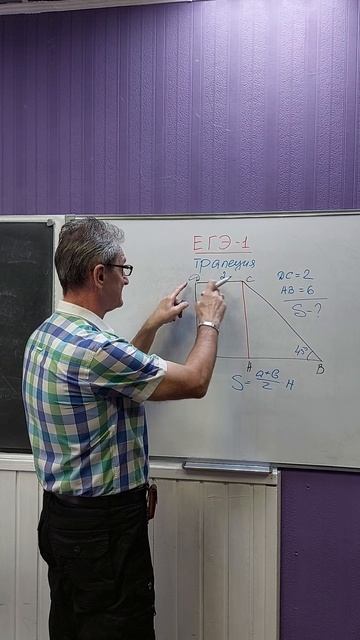 22. Найти площадь прямоугольной трапеции #shorts #егэматематика  #огэматематика  #геометрияпросто