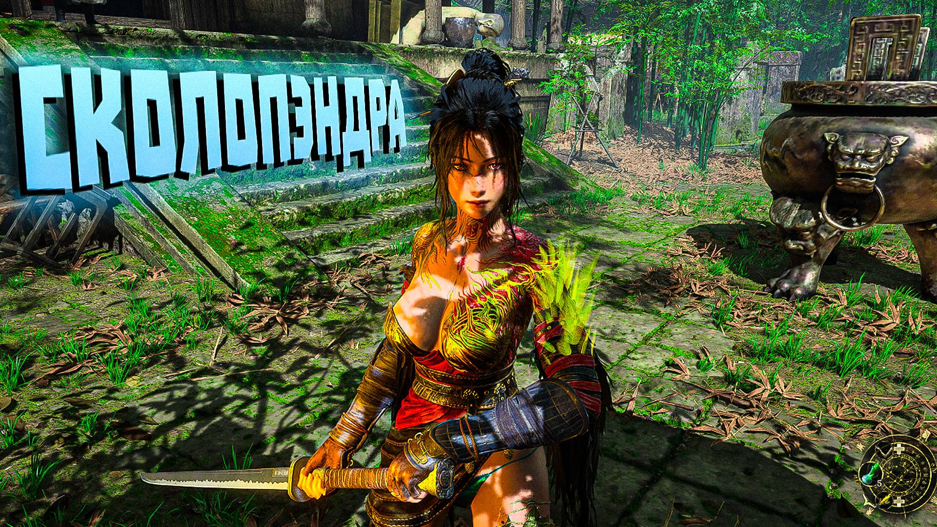 WUCHANG Fallen Feathers.БОСС СКОЛОПЕНДРА. ЗЛОВОННЫЙ БЕРЕГ ИВ.