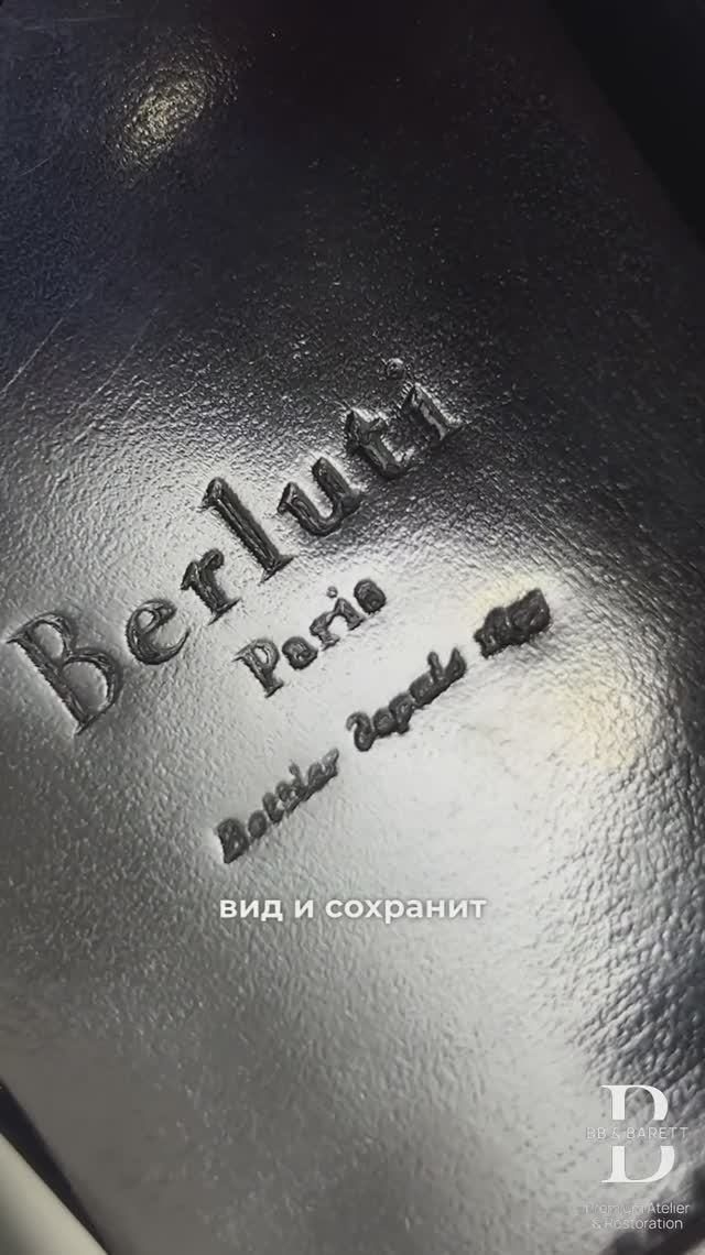 Защита подошвы премиальной обуви | BB&Barett #shorts