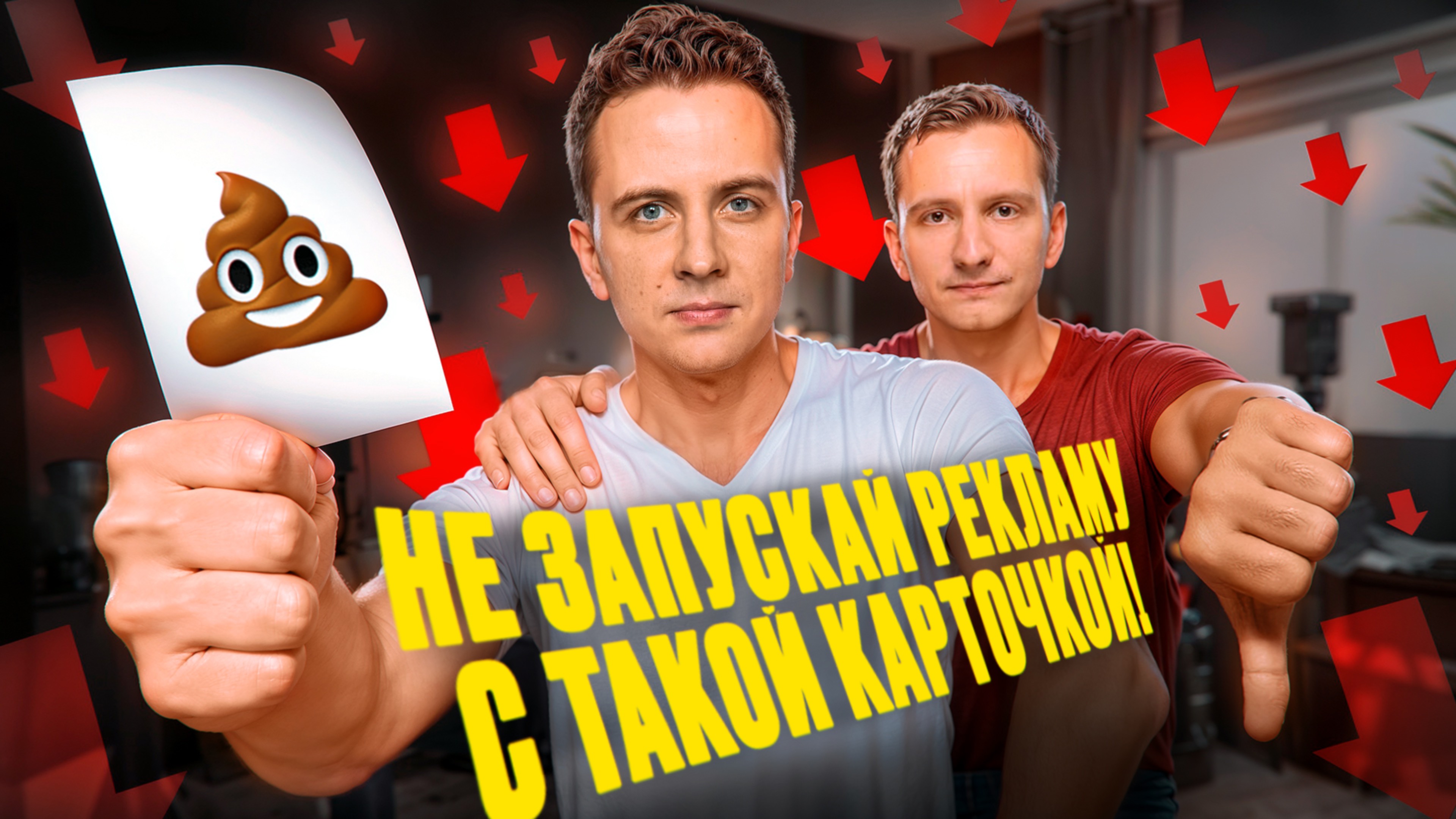 НЕ ЗАПУСКАЙ РК ПОКА НЕ ПОСМОТРИШЬ ЭТО ВИДЕО | Гайд для маркетплейсов