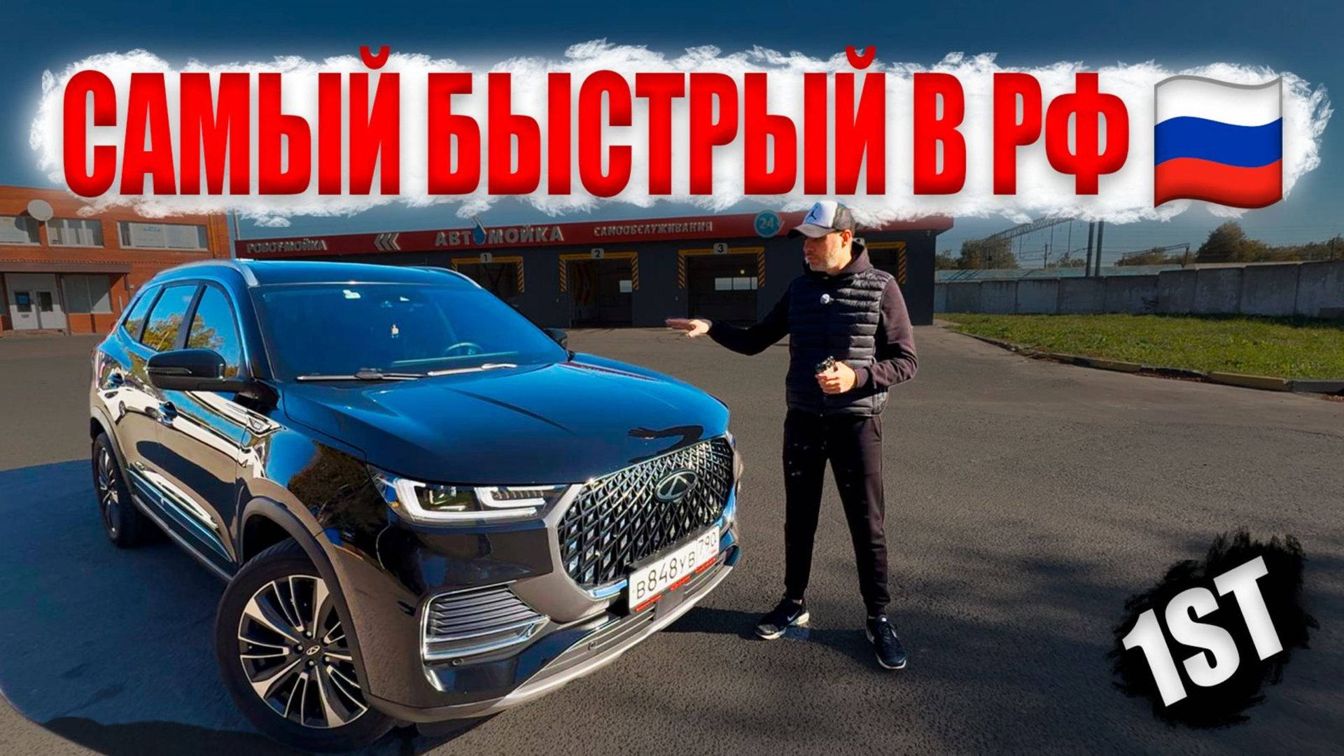 CHERY TIGGO 8 PRO MAX❗️РЕКОРД 0-100 🔥