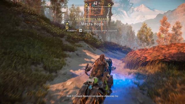 Horizon Zero Dawn Remastered Находим вождя Сону и нападаем на врагов №8