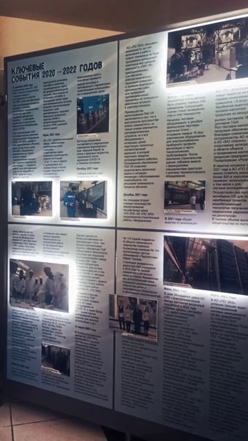 Музейно-выставочный центр ОАО "ПО "ЭХЗ