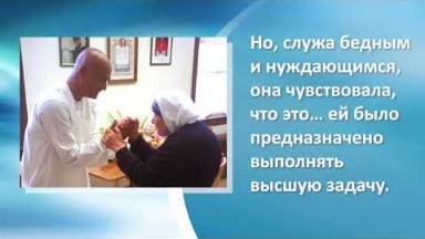 Интервью Отца Тома и Шри Чинмоя о Матери Терезе. Сентябрь 1997 года