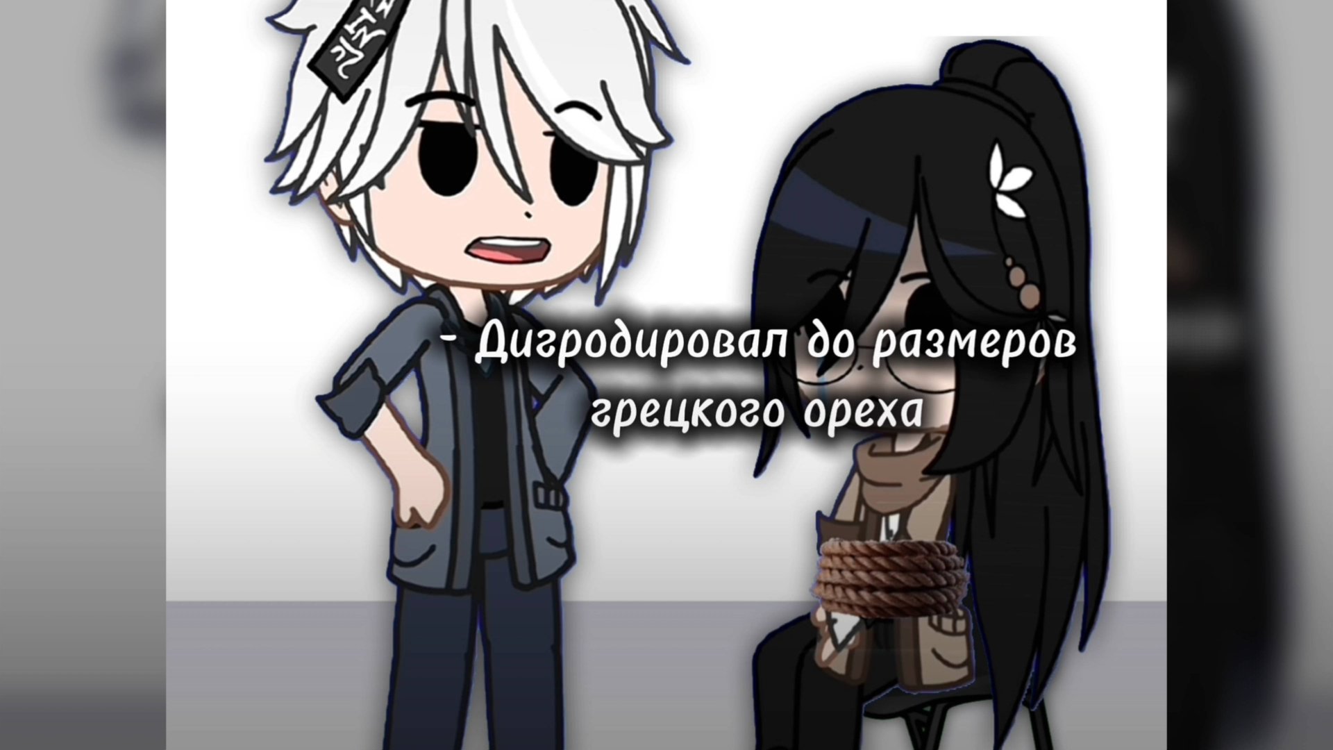 Мозг Йолы, дигродировал до размеров грецкого ореха..# Гача видео# Гача клуб#