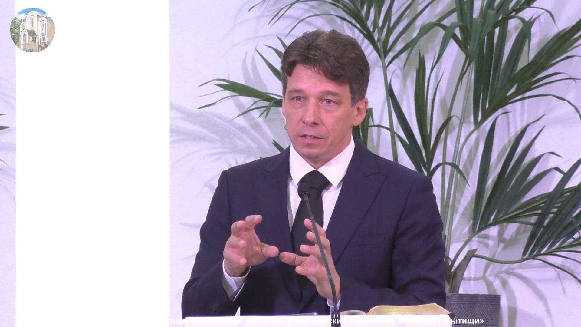 “Вечеря Господня” Баранов В.А.