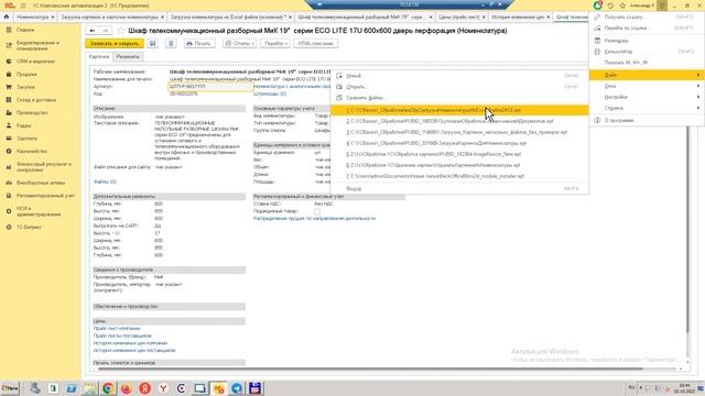 Массовая загрузка картинок в 1С