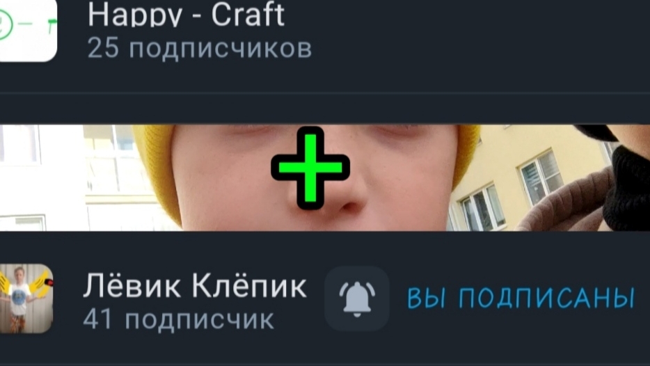 путешествие с Лёвик Клёпик.