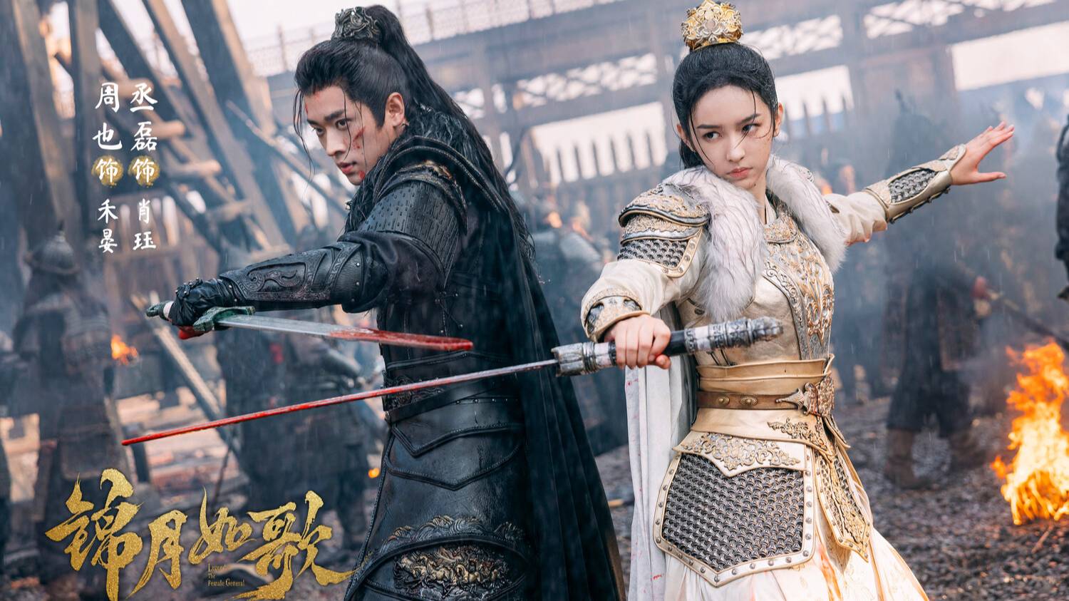 Сериал Легенда о женщине-генерале – 1 сезон 1 серия / Jin yue ru ge