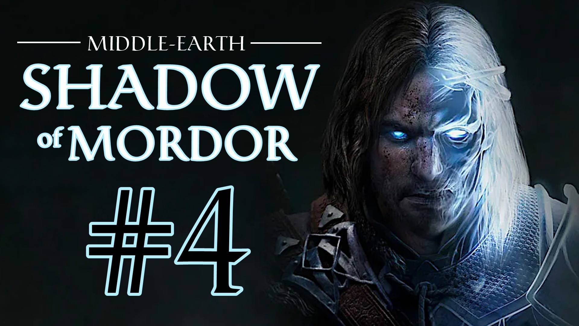Middle-earth: Shadow of Mordor. Прохождение. #4