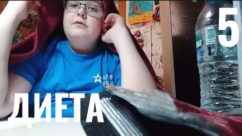 Диета | 1 Сезон | 5 Серия