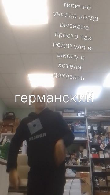 тупая училка