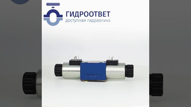 Распределитель 4WE6H6X/EG24N9K4 аналог Rexroth