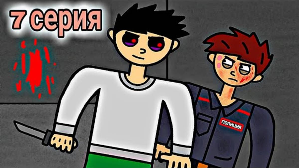 КЕША НАЧАЛО ( ЖЕСТОКИЙ МАЙКЛ ) 7 СЕРИЯ | АНИМАЦИЯ