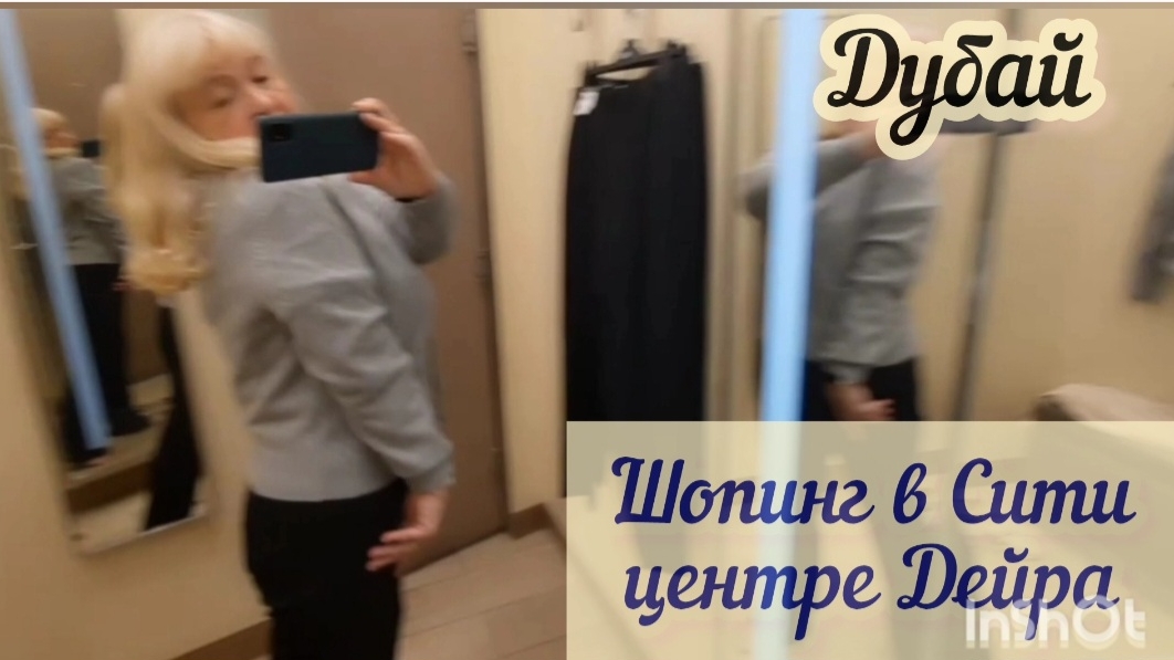 ОАЭ -2025. Lou’Lou’ a resort Sharjah. ШОПИНГ в ДЕЙРА - Сити центре (Дубай).