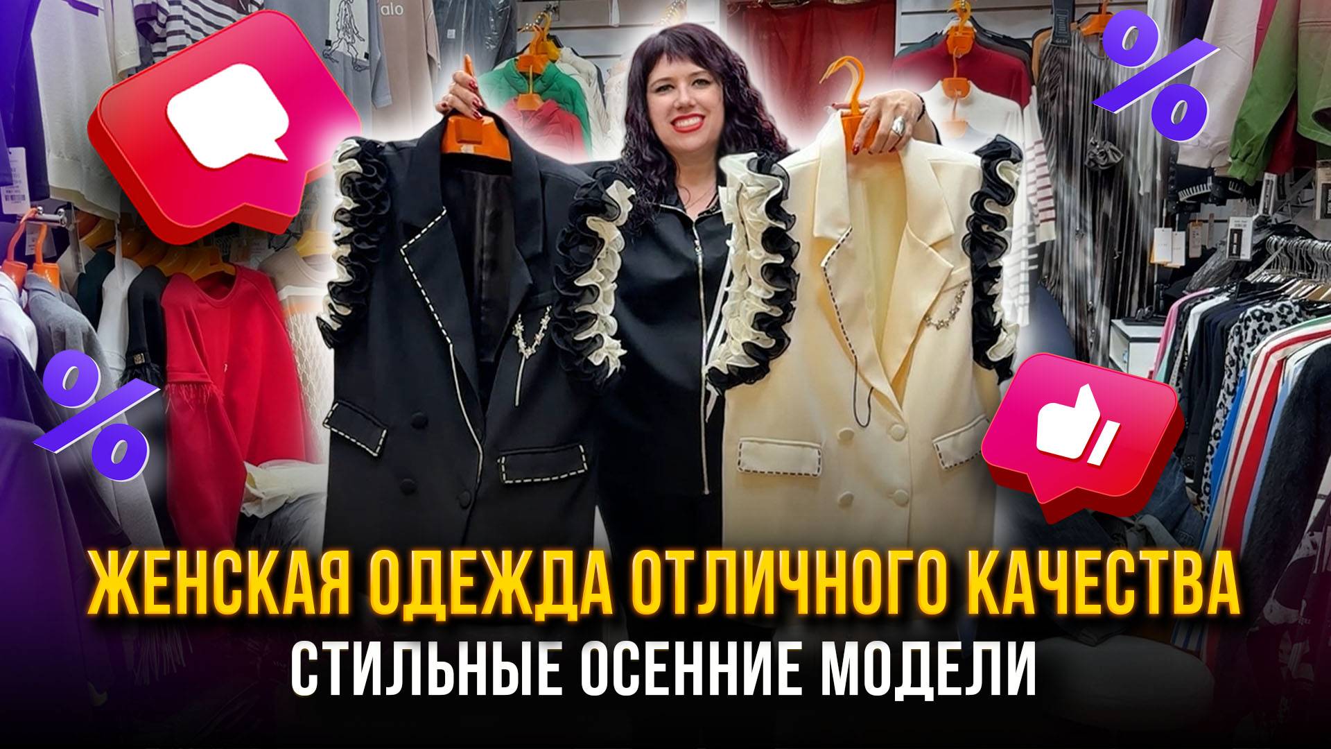 ЖЕНСКАЯ ОДЕЖДА ОТЛИЧНОГО КАЧЕСТВА💫 СКИДКИ😍 Стильные Осенние Модели✨ 1В-16 (Б)  Садовод Москва