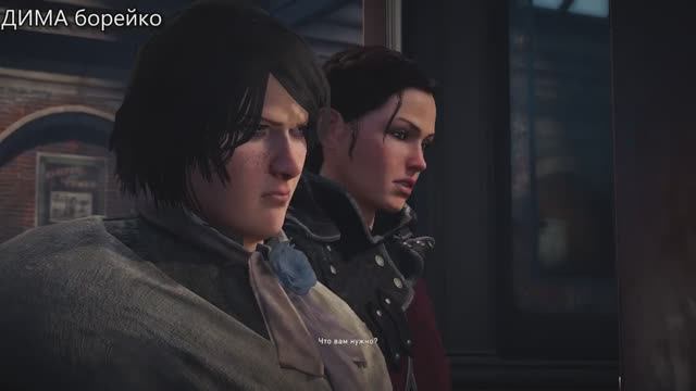 ПонравившиесяAssassin s Creed SyndicateДИМА борейкочасть   6