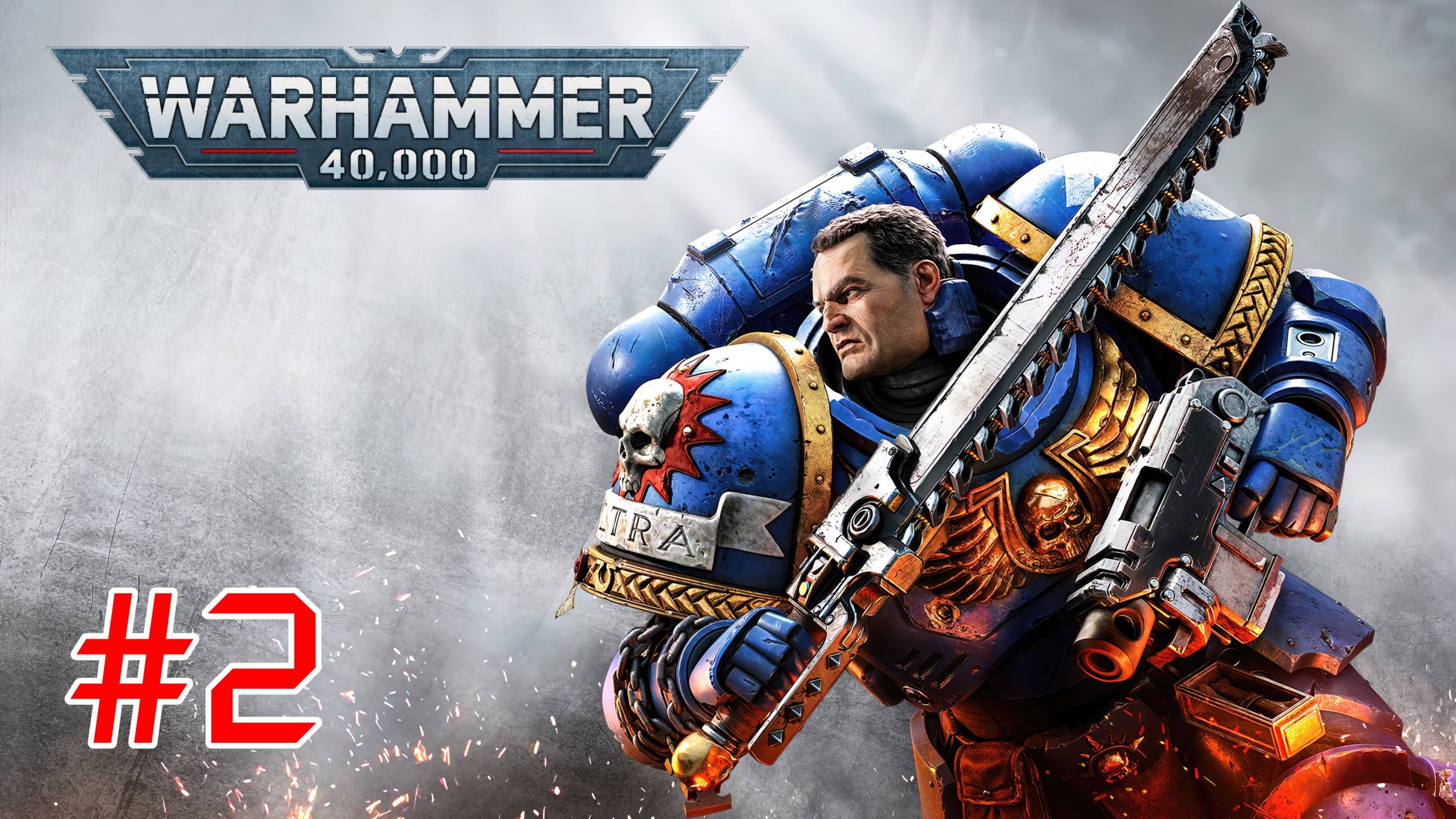 Warhammer 40,000 Space Marine 2 - Перерождение (ч. 2)