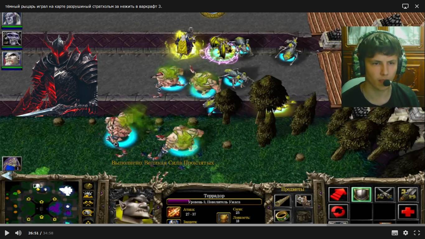 тёмный рыцарь играл на карте  стратхольм за нежить в варкрафт 3. 19 серия.