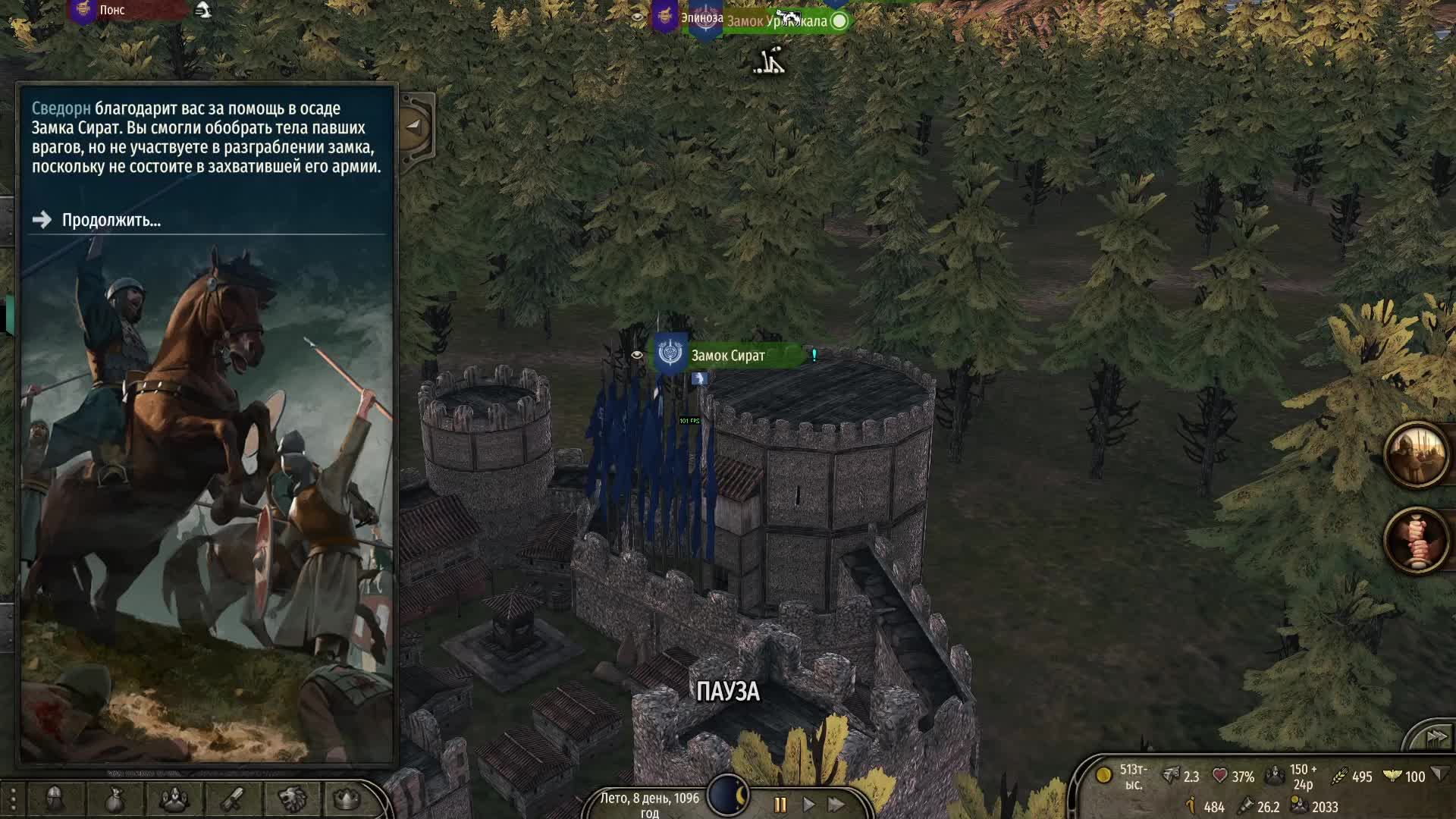 Mount&Blade2:Bannerlord на Рутубе-бета 1.3.1