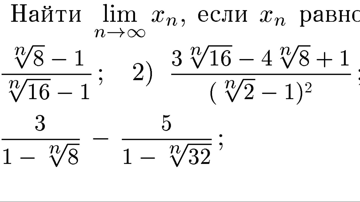 Числовые последовательности 5. Другие случаи применения формул разности кубов, квадратов.