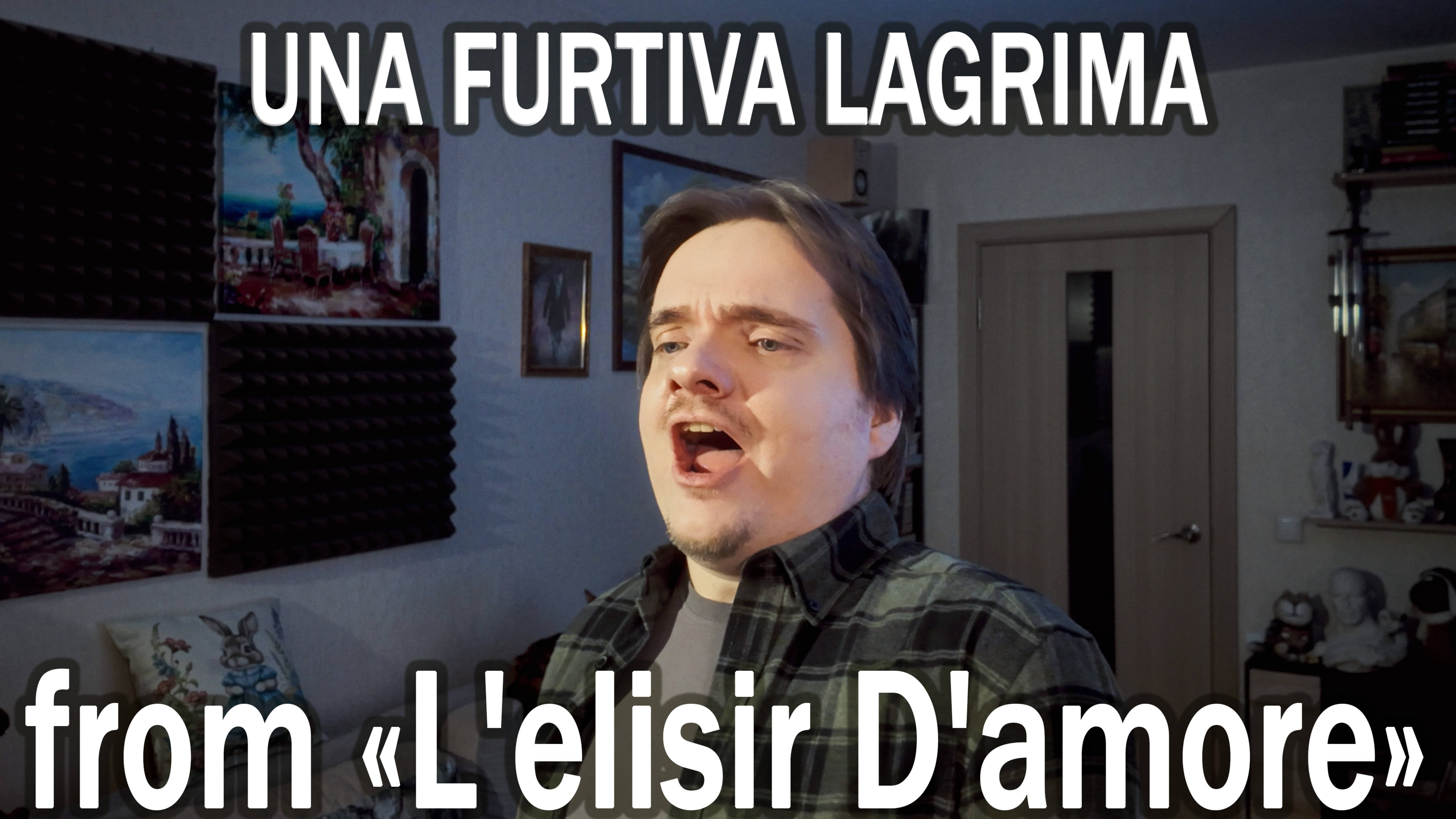 UNA FURTIVA LAGRIMA (from «L'elisir D'amore») | МОЁ ДИЛЕТАНТСКОЕ ПЕНИЕ | МУЗЫКА | ГОЛОС | ВОКАЛ