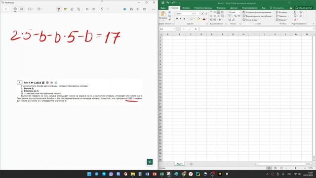 Урок 2 задание 5 ОГЭ информатика